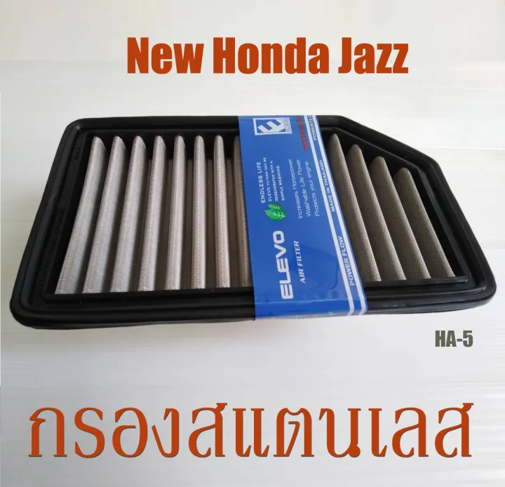 กรองสแตนเลส กรองอากาศรถยนต์ สำหรับ New Honda Jazz GK กรองฝุ่นละอองได้ 9 ...