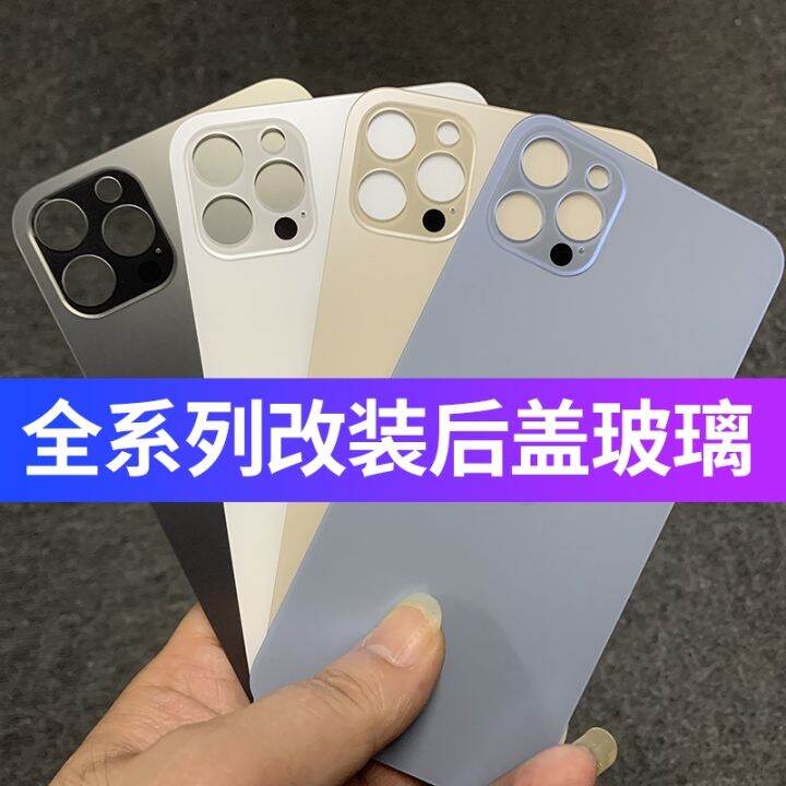 xrบอดี้13pro ใช้ได้กับ Apple xr ดัดแปลง 11/12/13/13pro ฝาหลังพิเศษ ...