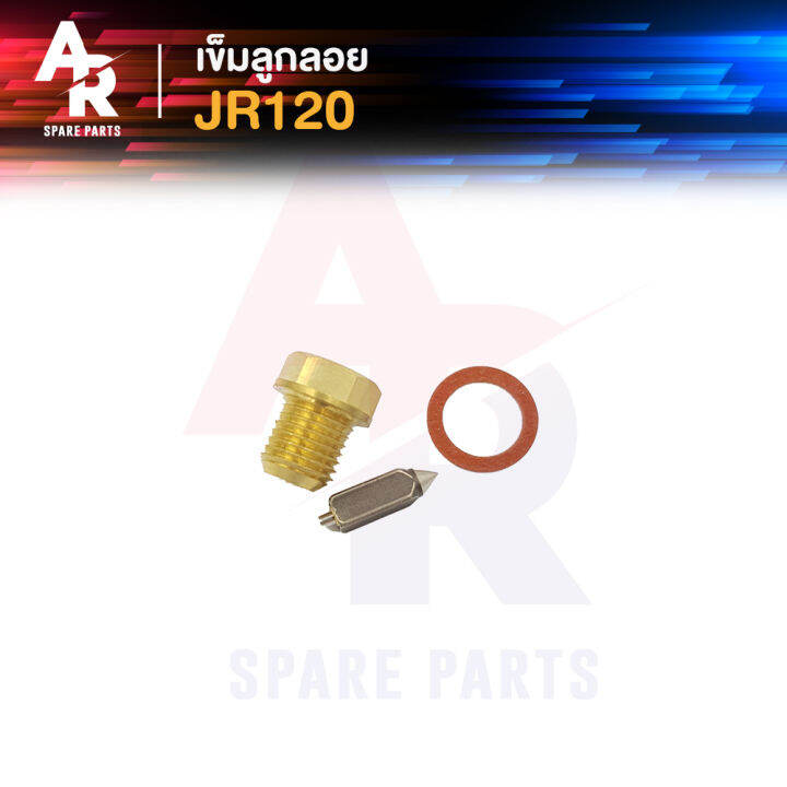 เข็มลูกลอย นมหนู YAMAHA - JR120 นมหนู JR 120 เข็มลูกลอย นมหนู เจอา JR 120 | Lazada.co.th