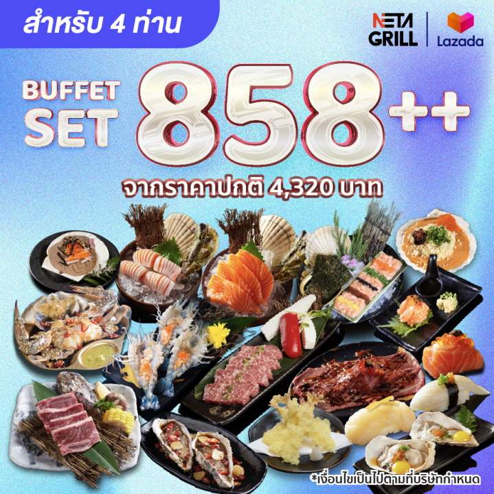 [E Voucher] Neta Grill Buffet 858+ New Menu(For 4 person) (ราคาเต็ม4320)หอยนางรมเกาหลี กุ้ง ...