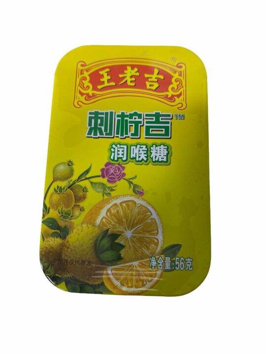 หวังเหล่าจี๋ RUN HOU TANG ลูกอมสมุนไพรจีน 56g YELLOW,LEMON 1ตลับ /56g ...