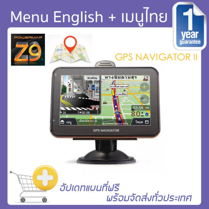 GPS Navigator II จีพีเอส เครื่องนำทาง จอทัชสกีร สำหรับรถยนต์ หน้าจอ 5 ...