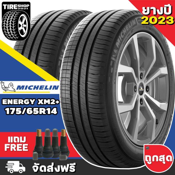 ยางมิชลิน Michelin รุ่น ENERGY XM2+ ขนาด 175/65R14 **ยางปี2023** (ราคาต่อเส้น) **ส่งฟรี **แถม ...
