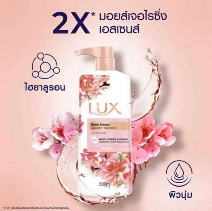 LUX ลักส์ ครีมอาบน้ำ เพื่อผิวนุ่มชุ่มชื่น และผิวกระจ่างใส | Lazada.co.th