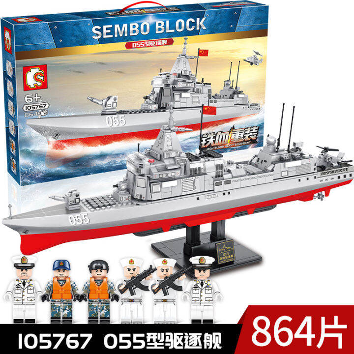 Lego military building block 055 guided missile destroyer 052 frigate model ship China navy ...