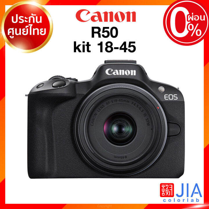 Canon EOS R50 Body / kit 18-45 / 55-210 Camera กล้องถ่ายรูป กล้อง ...