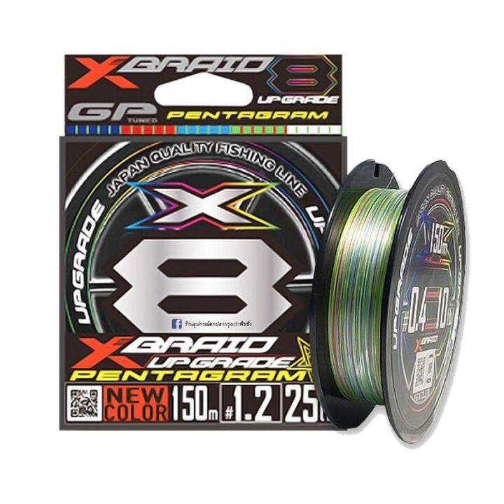 สาย PE YGK X-Braid X8 PENTAGRAM ความยาว 150m, 200m | Lazada.co.th