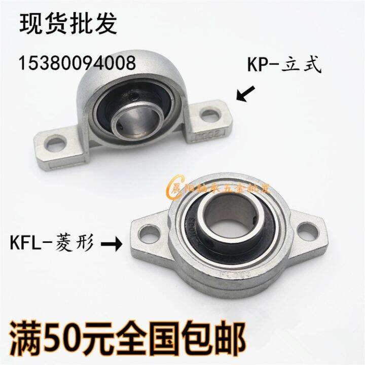 Zinc alloy belt seat bearing KFL006 inner diameter 30mm diamond FL006 ...