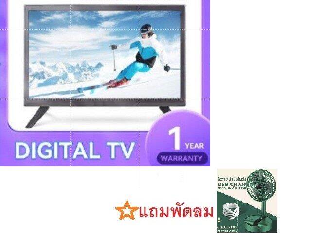 LED TV Digital 19 inch | Lazada.co.th