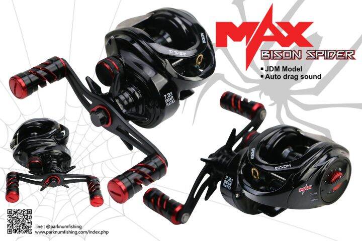 Bison Spider Max | Lazada.co.th