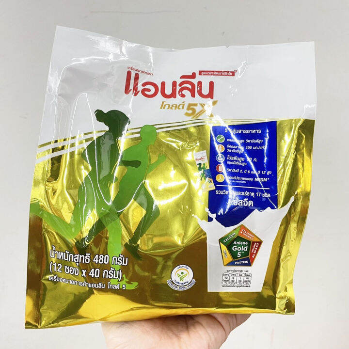 แอนลีน โกลด์ 5X รสจืด 12X40g นมผงไขมันต่ำ แคลเซียมสูงแบบชง Anlene Gold ...