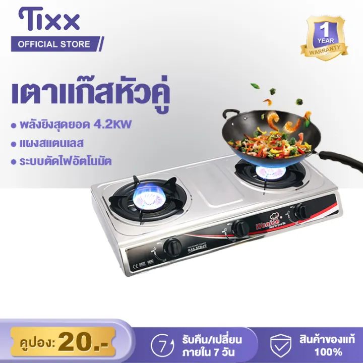 TIXX เตาแก๊ส 2 หัว เตาเเก๊ส หัวเตาแก๊ส gas stove เตาแก๊สสเเตนเลส ทำความ ...