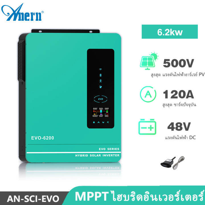 Anern Hybrid Inverter 6.2KW ไฮบริดออฟกริดอินเวอร์เตอร์ 48V MPPT ไฮบริดอินเวอร์เตอร์พร้อม 120A ...