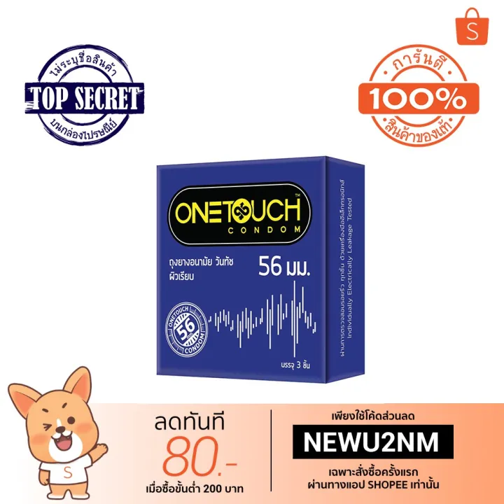 โปรโมชั่น OneTouch 56 มม. ถุงยางอนามัยผิวเรียบแบบใหญ่พิเศษ ขนาด 56 มม. ราคาถูก ถุงยาง ถุงยาง ...