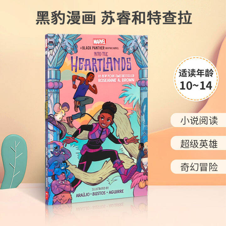 Milu Shuri and T Challa Into An Original Black Panther Graphic Novel ...