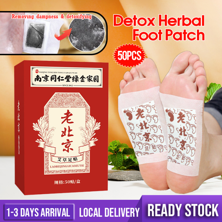 Lao Beijing Detox Natural Herbal Foot Patch Health Care Sleeping Foot ...
