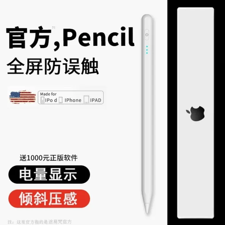 Apple pencil capacitive pen Apple iPad1 generation 2 generation air4 ...
