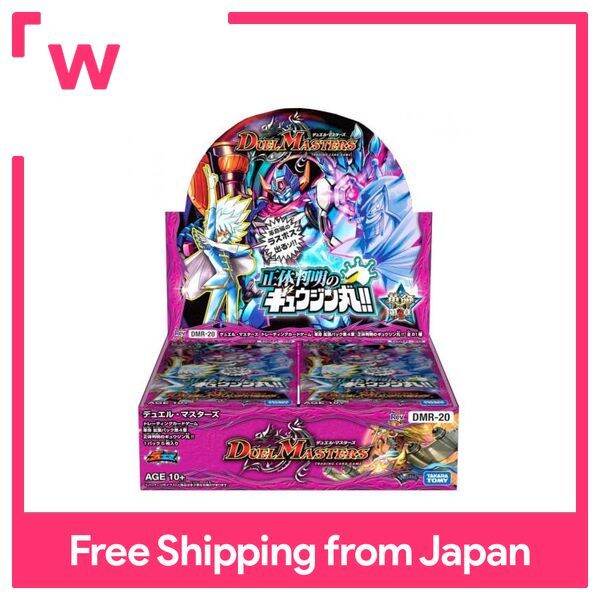 Duel Masters DMR-20 TCG revolutionary expansion pack Chapter 4 identity revealed of Gyuujin ...