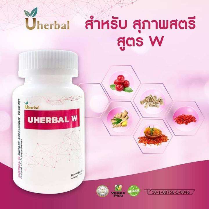 Uherbal W ยูเฮอร์เบิลดับเบิ้ลยู สำหรับผู้หญิง สมุนไพรดูแลระบบปัสสาวะ ลดการเกิดนิ่ว ลดการเกิด ...