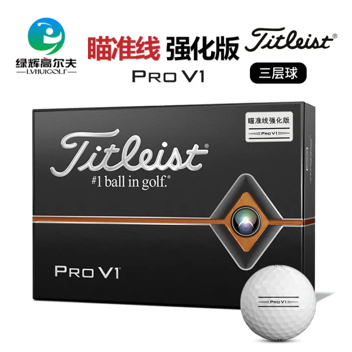 Titleist golf three-layer ball PRO V1/V1x four-layer ball competition ...