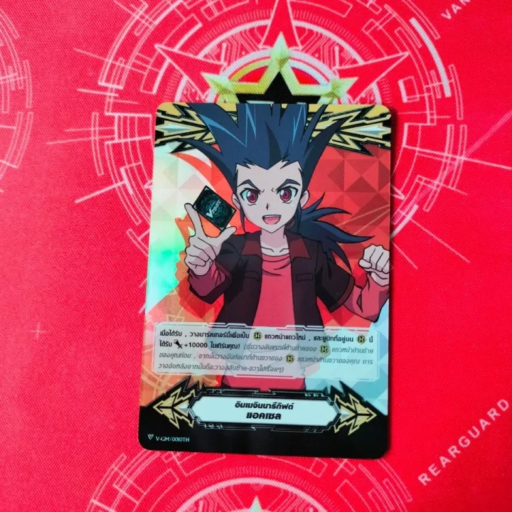 .อิมเมจินนารีกิฟต์ แอคเซล คามุย การ์ดฟรอยแยกใบ หลังกล่อง VG-V-BT01-1 , VG-V-BT01-2 | Lazada.co.th