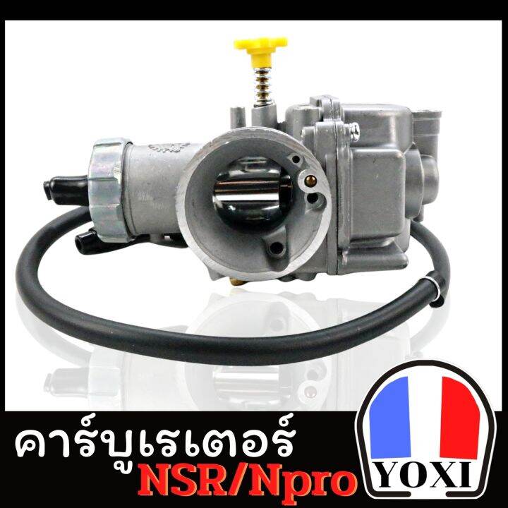 YOXI RACING คาร์บูเรเตอร์ รุ่นNSR-PRO | Lazada.co.th