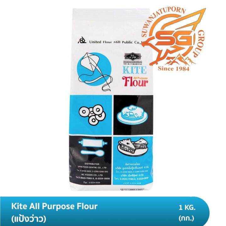 UFM แป้งสาลี ตราว่าว แป้งอเนกประสงค์ 1 กก. (Kite Flour 1kg) /เบเกอรี่ ...
