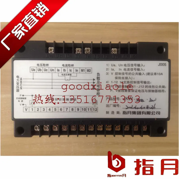 Refers to the new 220v of JKW-2DB intelligent reactive power ...