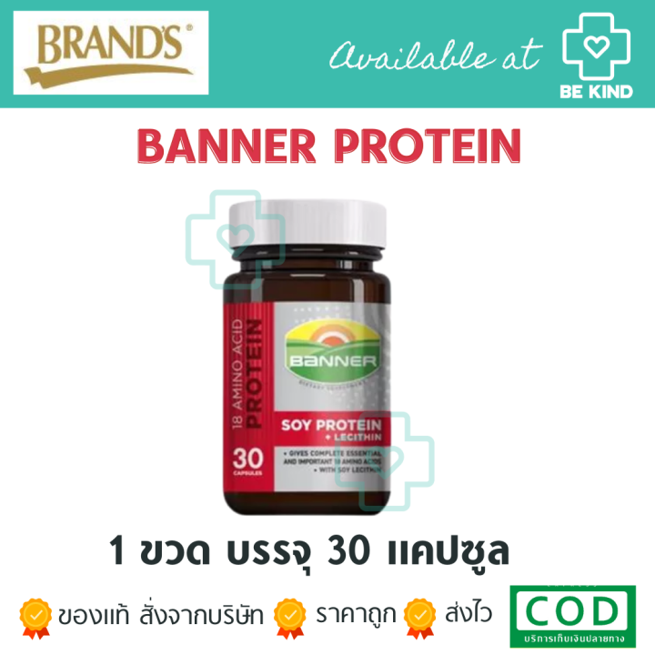BANNER PROTEIN 30 CAPSULES แบนเนอร์โปรตีน 30 แคปซูล | Lazada.co.th