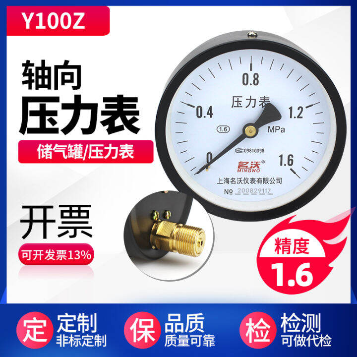 Mingwo Y100Z 0-1.6MPA gas storage tank axial borderless pressure gauge pressure gauge rear ...