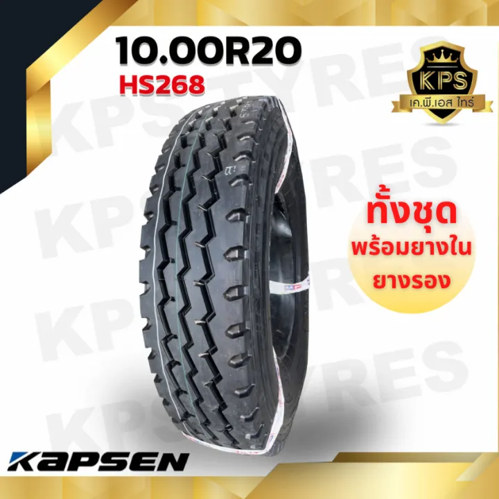 10.00R20 18PR ยี่ห้อ KAPSEN รุ่น HS268 (พร้อมยางใน+ยางรอง) ยางรถบรรทุก ...