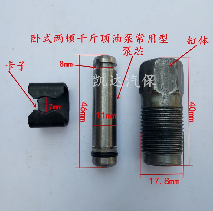 2Tons wo ding Hydraulic Horizontal Jack Hydraulic Rod Accessories Oil ...