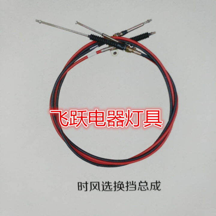 Wind cable, shift line, throttle line, clutch line, fire extinguishing ...