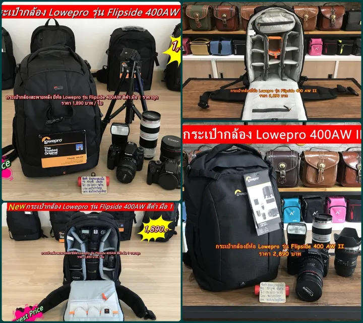 กระเป๋ากล้อง Lowepro 400AW และ 400AW II มือ 1 | Lazada.co.th