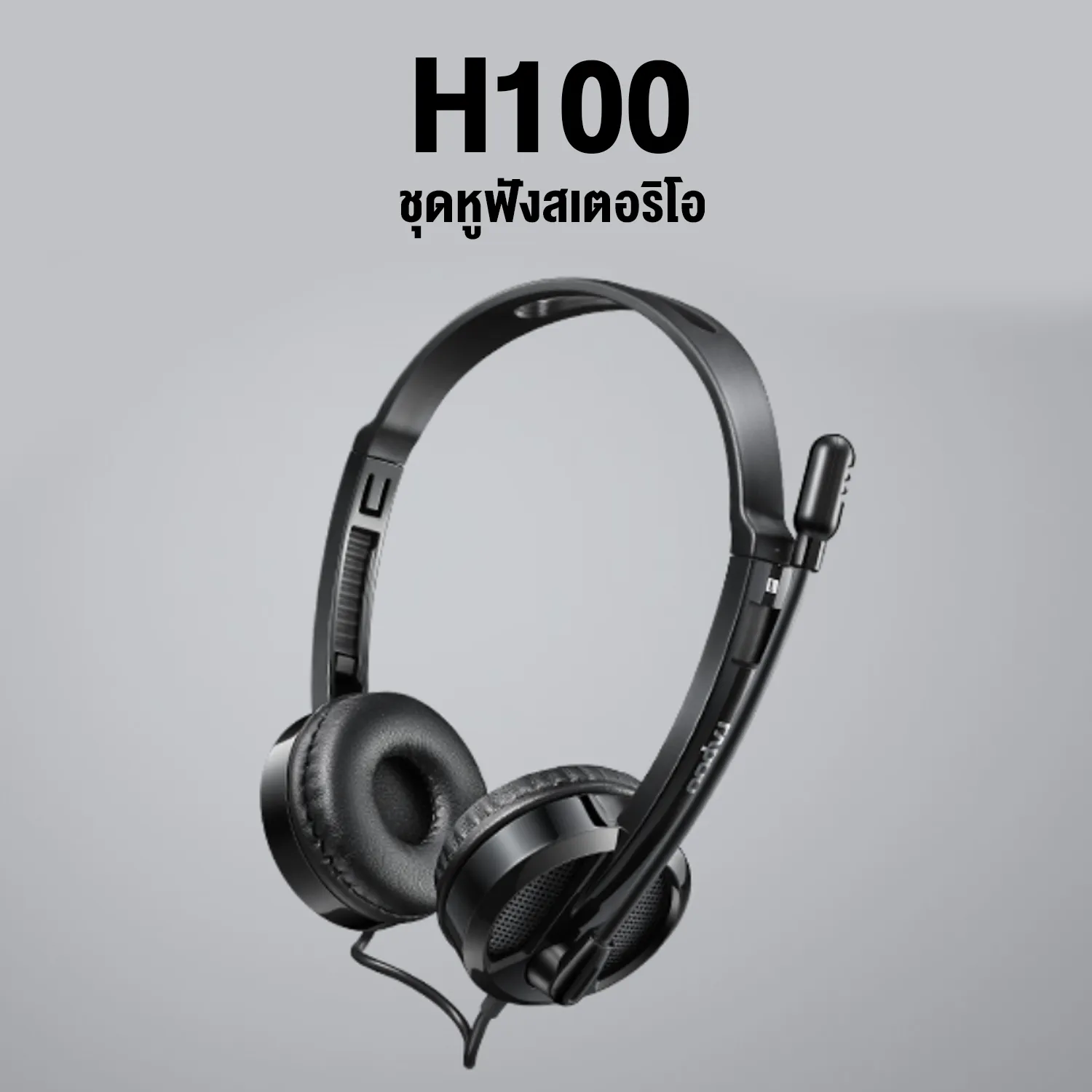 Rapoo H100 Wired Stereo Headset Black One | Thisshop