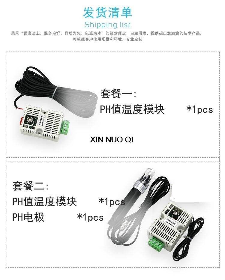 Water quality PH temperature transmitter RS485 analog acquisition PH ...