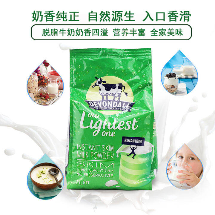 Australia Devondale Deyun defatted adult students, teenagers and ...