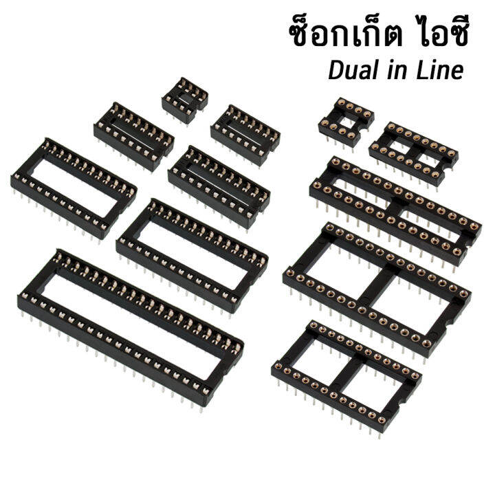 ซ็อกเก็ต ไอซี DIP DIL ระยะขา 2.54 มม. IC Dip Socket, 2.54mm. Pitch ...