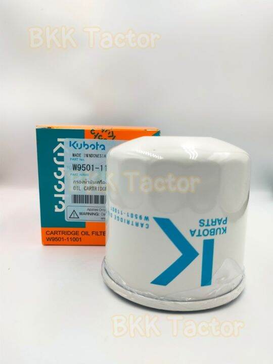 กรองน้ำมันเครื่อง (W9501-11001) อะไหล่แท้คูโบต้า รถแทรกเตอร์นั่งขับเล็ก ...