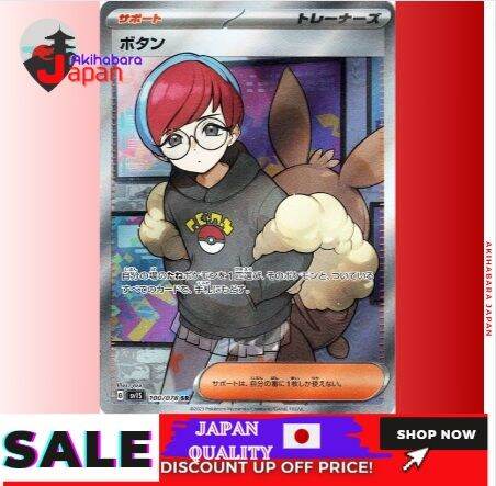 [ 100% Japan Import original ] Pokemon Card Game Button SR SV1 Extended Pack Scarlet EX Violet ...