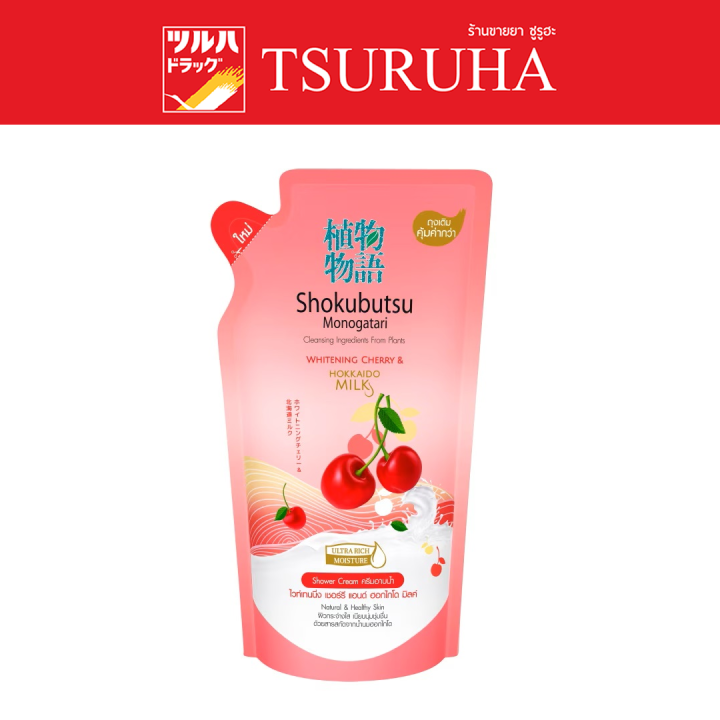 Shokubutsu Cherry & Hokkaido Milk (Refill) 500 ml. / โชกุบุสซึ ครีม ...