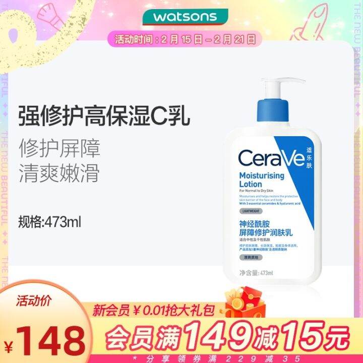 CeraVe suitable skin salicylic acid amino cleanser sensitive muscle ...
