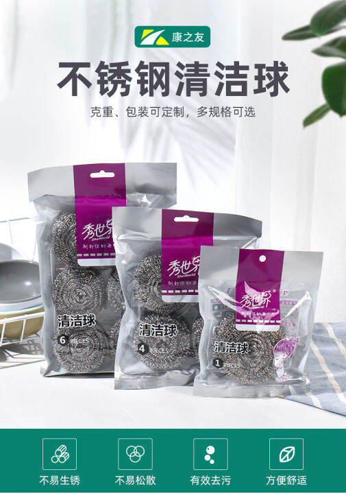 (SG Local) Stainless Steel Scrubber / Scrubbing Ball / Scouring Sponge ...