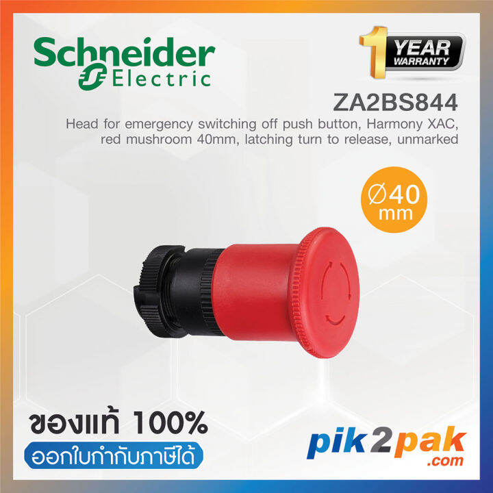 ZA2BS844 :Head for emergency switching off push button, Harmony XAC ...