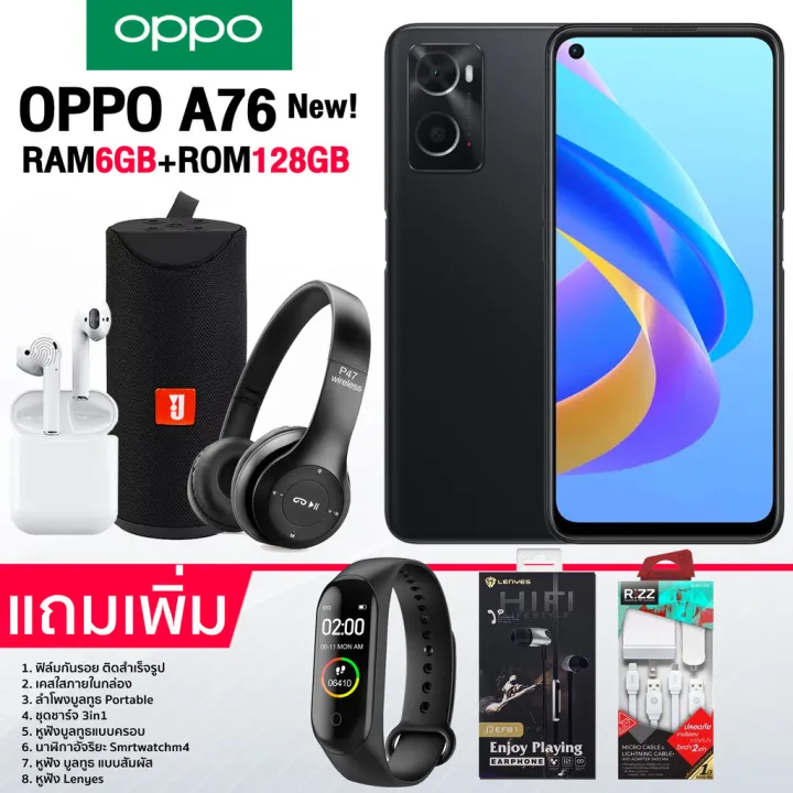 Oppo A76 Ram6+Rom128GB Snap680 จอ 90Hz แบต 5,000 รุ่นใหม่ล่าสุดประกัน ...