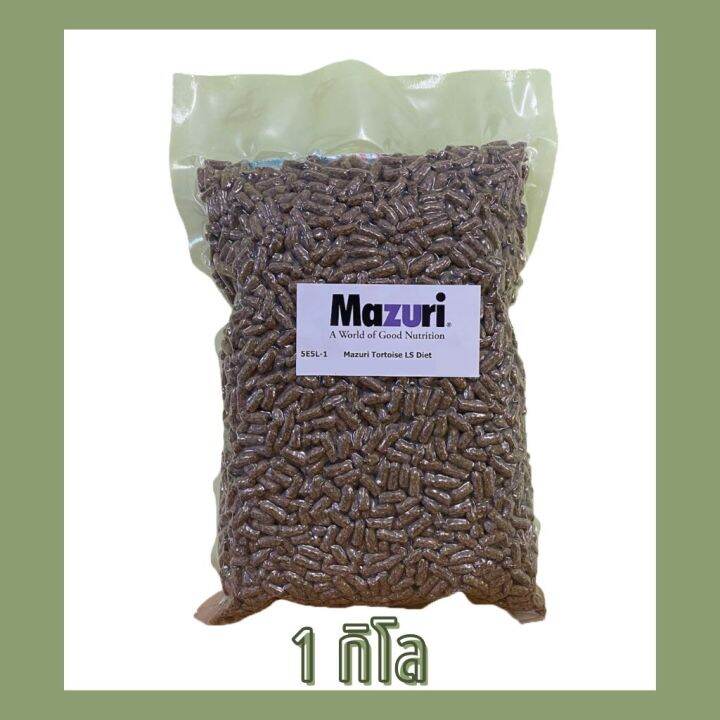 ล๊อตใหม่ (พร้อมส่ง) สูตร 5E5L อาหารเต่าบก Mazuri 1 kg. / 11.3 kg. | Lazada.co.th