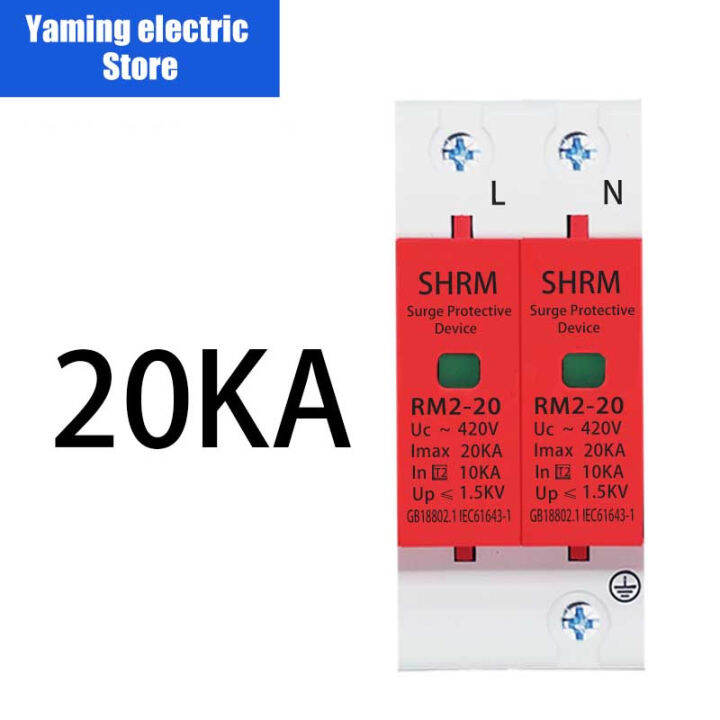 AC SPD 2P 20KA~40KA House Surge Protector Protection Low-voltage ...