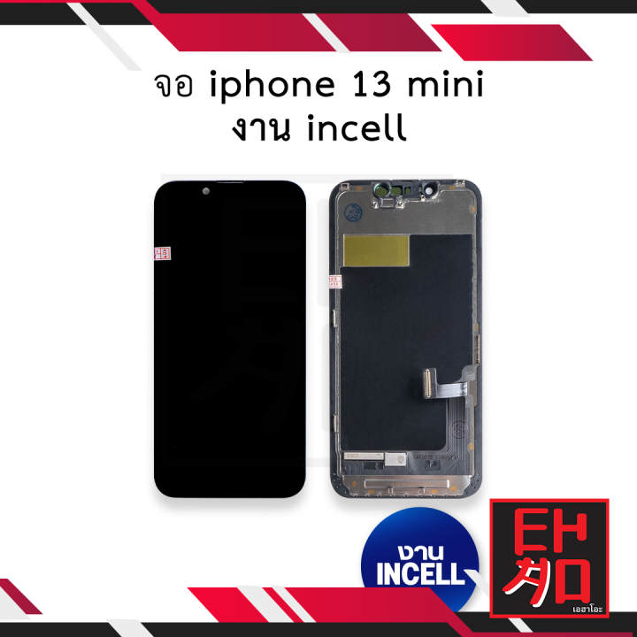 หน้าจอ ไอโฟน ip 13 mini งาน incell จอip13 หน้าจอ13mini จอไอโฟน13มินิ จอ ...