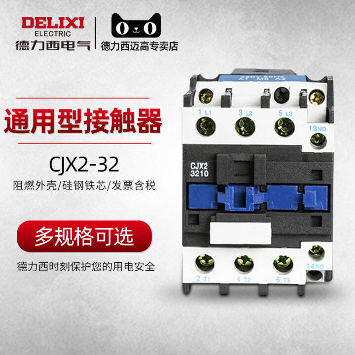 Delixi AC contactor 32acJX2-3210 3201LC1CJX4 220v 380V32A | Lazada PH