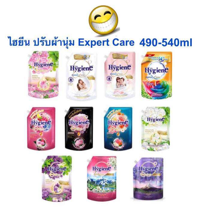 490-540 มล. น้ำยาปรับผ้านุ่ม ไฮยีน ปรับผ้านุ่ม Hygiene Expert Care ครบทุกสูตร | Lazada.co.th